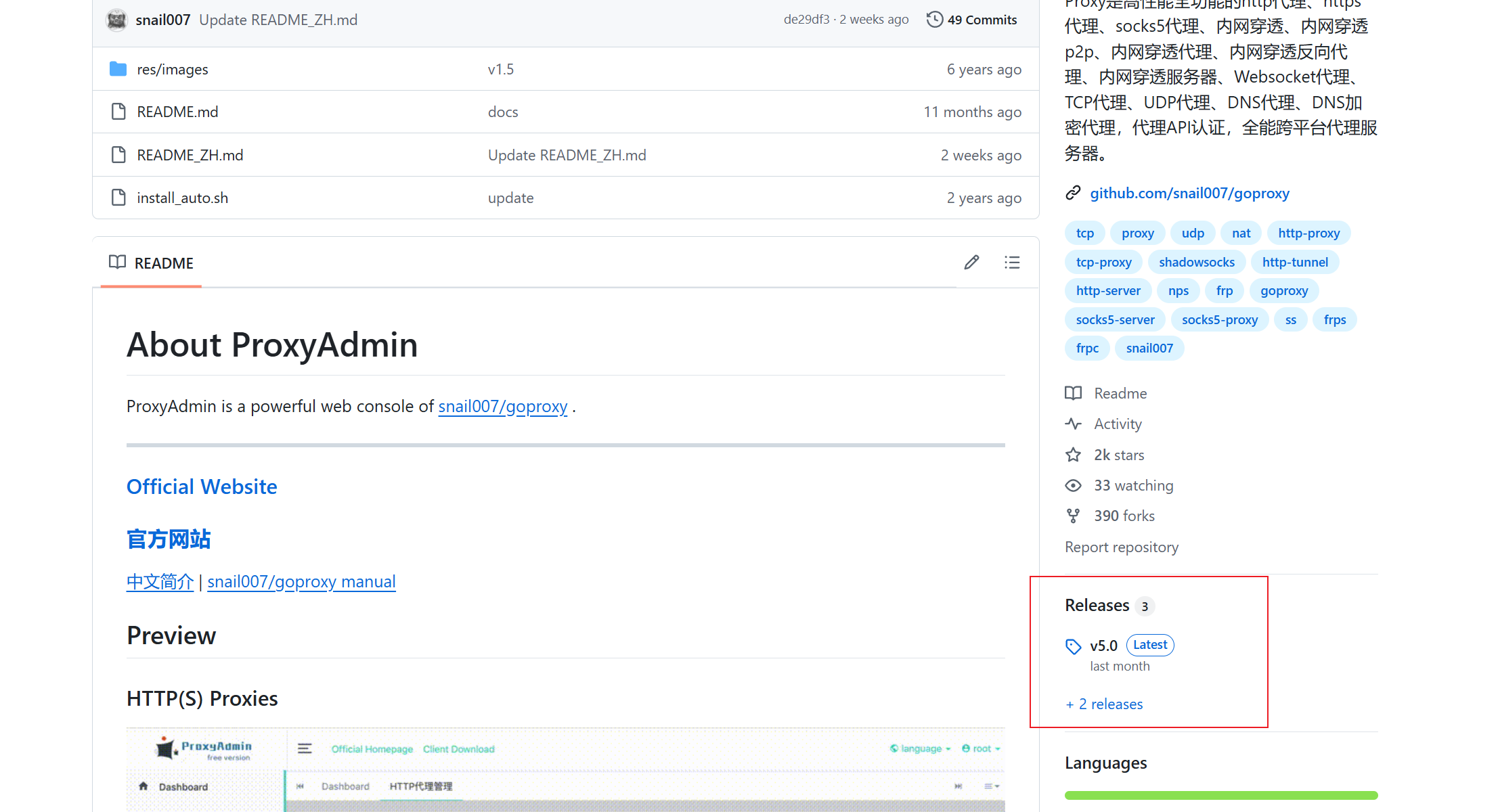 goproxy实现内网穿透 - 星光下的赶路人